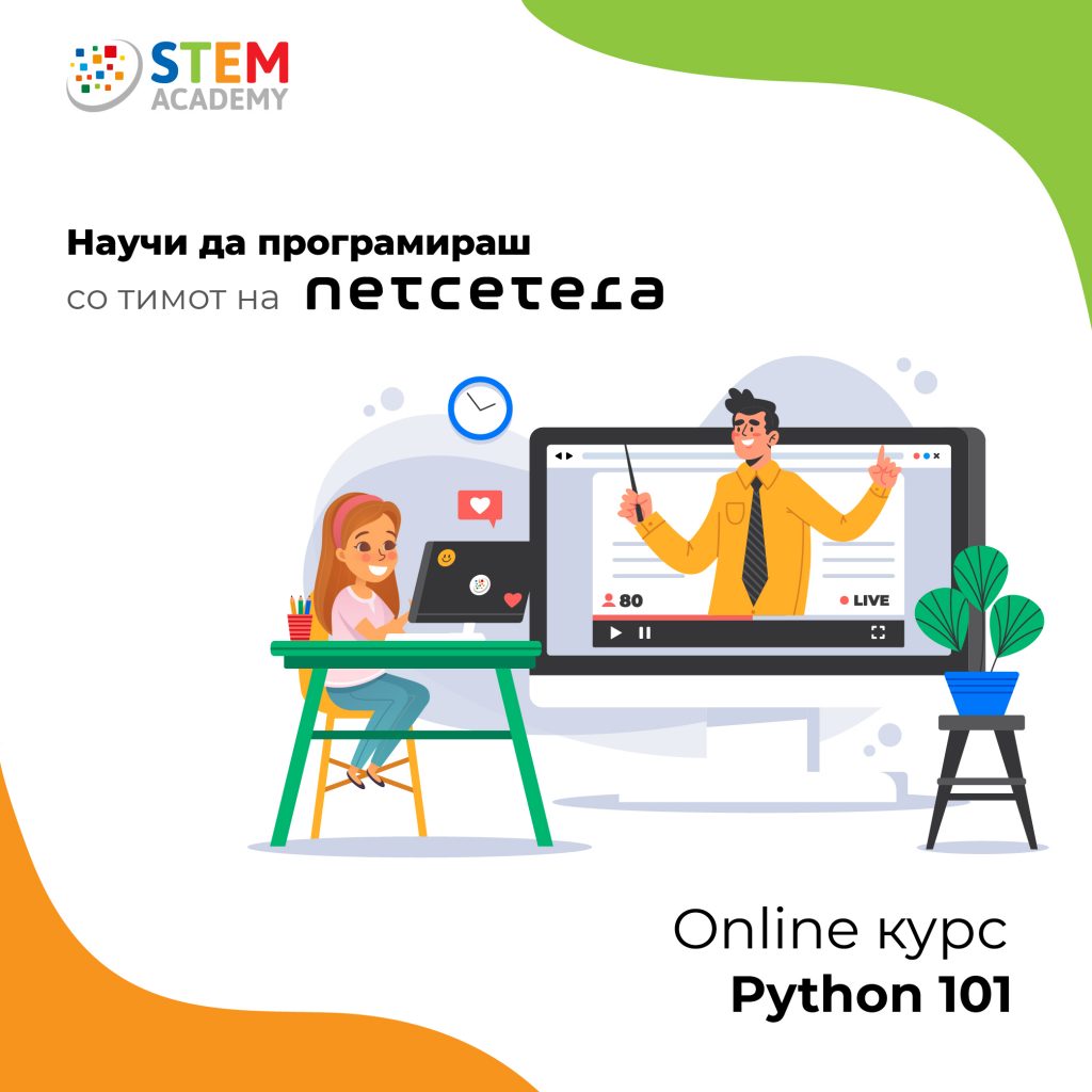 Python 101 – STEM Академија